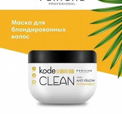 Periche Clean Хит