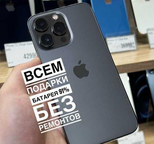 iPhone 13 Pro, 256 ГБ