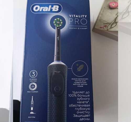 Электрическая зубная щетка oral b