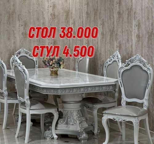 Столы и стулья