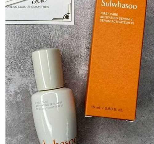 Корейская косметика сыворотка Sulwhasoo First