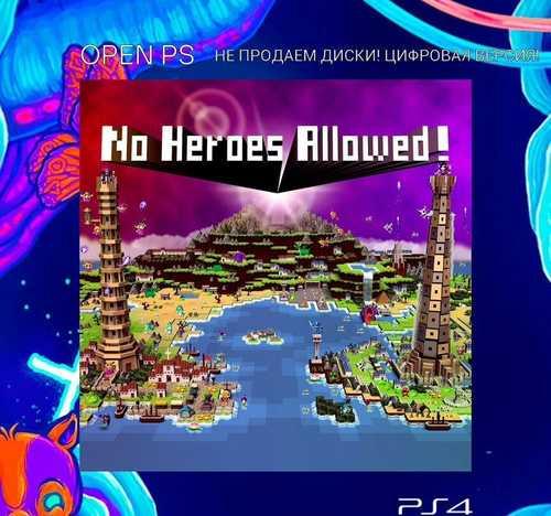 No Heroes Allowed PS5 и PS4