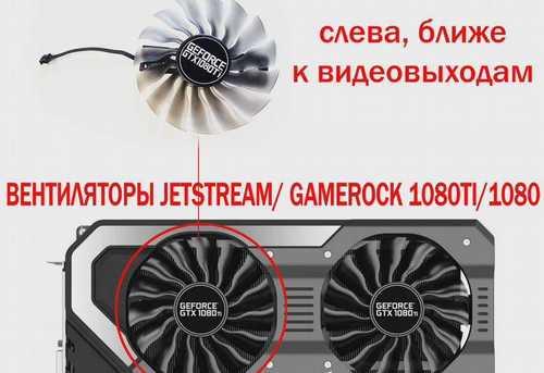 Вентиляторы FD10015H12S для Palit 1070 1080