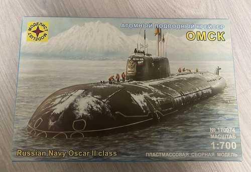 Модель подводной лодки "Омск"