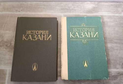 Книги по истории Казани и Татарстана