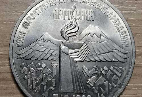 Монета СССР 3 рубля