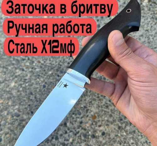 Нож охотничий шкуросьемный