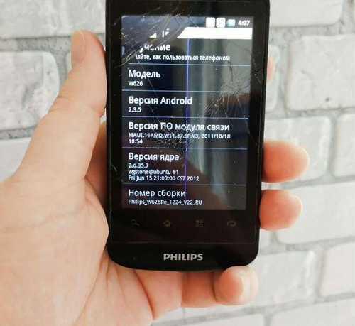 Телефон philips W626