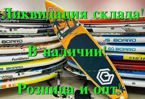 SUP доска. Сапборд.(Сап борд)