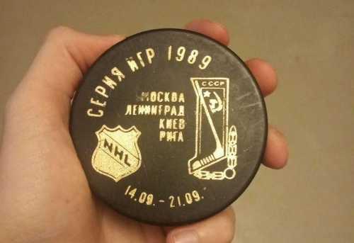 Шайба СССР 1989