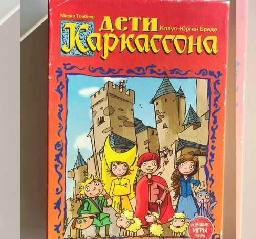 Игра настольная дети каркассона