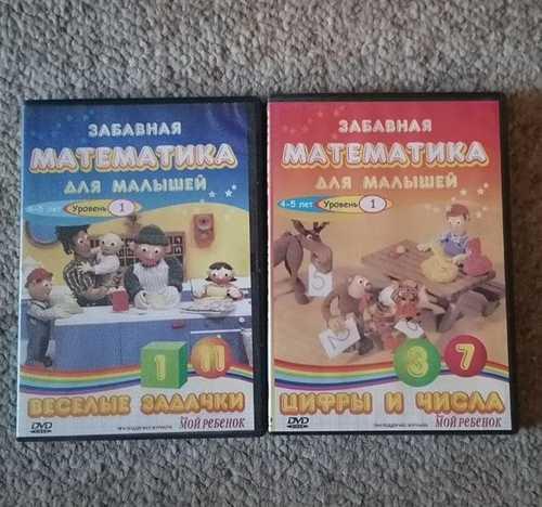 Обучающие DVD диски для детей