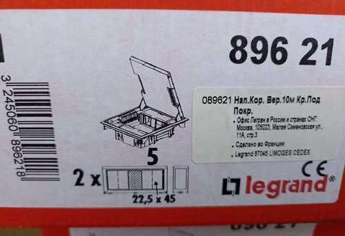 Legrand 89621 напольная коробка