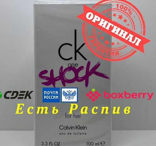 Calvin Klein - One Shock For Her 100ml Оригинал