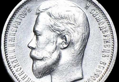 Серебряная монета 50 копеек 1913 вс. Оригинал