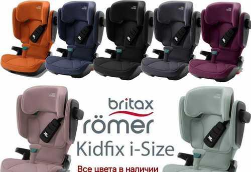 Автокресло britax romer kidfix i-size (новое)