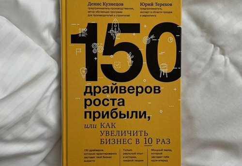 Книга про бизнес