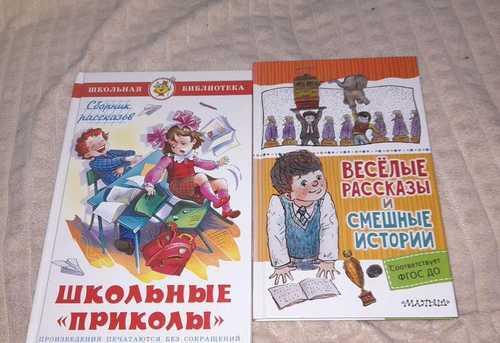 Книги смешные истории