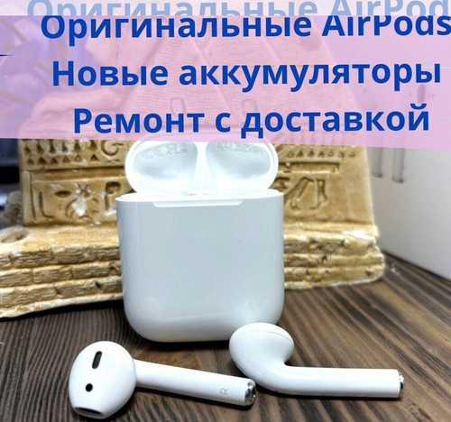 Airpods 1,2 наушники с новыми аккумами