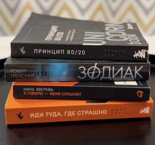 Книги личностный рост и детектив