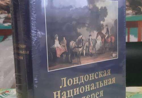 Лондонская национальная галерея