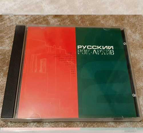 CD - Русский рок-архив (том 2)