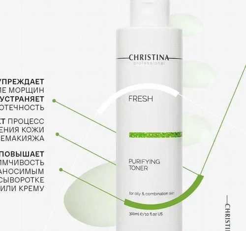 Christina fresh Purifying Toner for oily skin