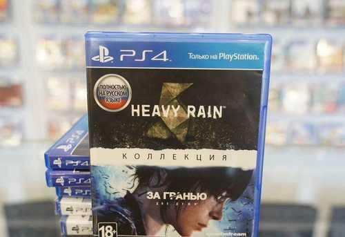Heavy Rain & За гранью Две души PS4 б.у