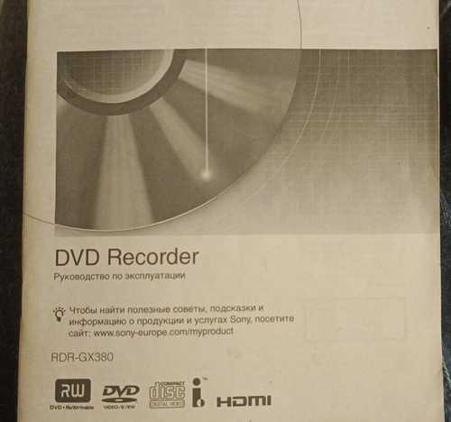 Dvd recorder sony