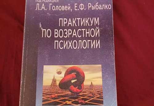 Книги по психологии и саморазвитию