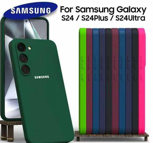 Чехол на Samsung S24/S24 Plus/S24 Ultra