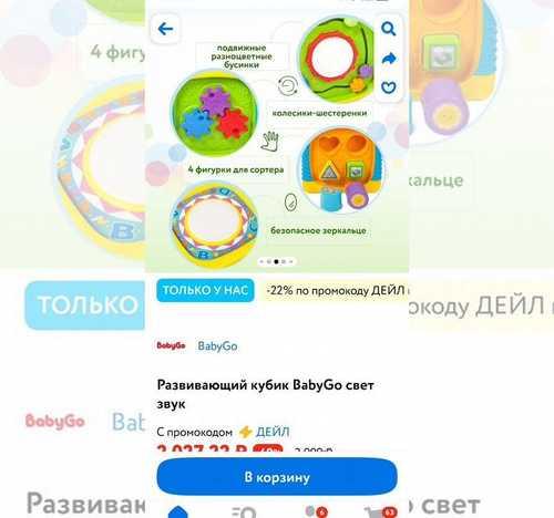 Ходунки каталка и бизикуб