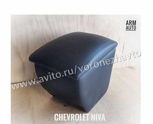 Подлокотник для Chevrolet Niva 2009- с магнитом