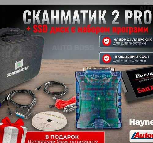 Сканматик 2 pro   ssd 1 tb жесткий диск