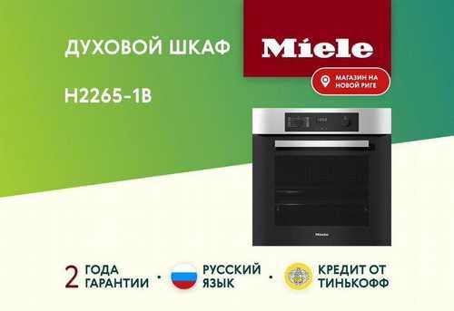 Новый духовой шкаф Miele H2265-1B RUS