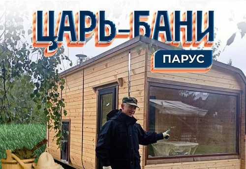 Баня Бочка Парус Викинг