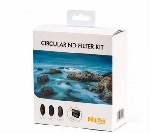 Набор круглых светофильтров Nisi circular ND filte