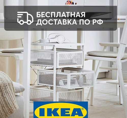 Комод IKEA оригинал