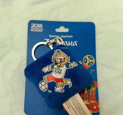 Сувенирный брелок Zabivaka