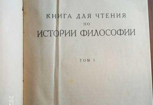 Гомер Деборин Лермонтов Кончаловский Гюи де Мопаса