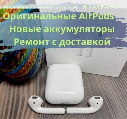 Airpods 1,2 наушники с новыми аккумами