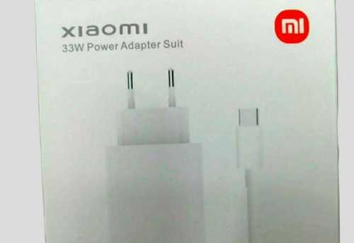 Зарядное устройство Xiaomi 33w