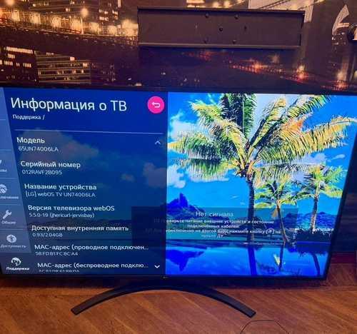 Телевизор Lg 65UN74006LA