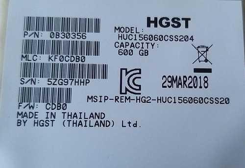 Жесткий диск серверный hgst SAS 600Gb