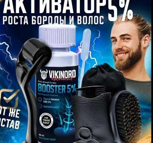 Миноксидил 5% 60мл