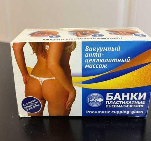 Банки массажные вакуумные пластиковые 2 штуки