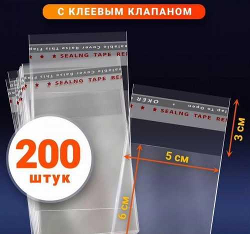 Бопп пакеты с клеевым клапаном 50 60
