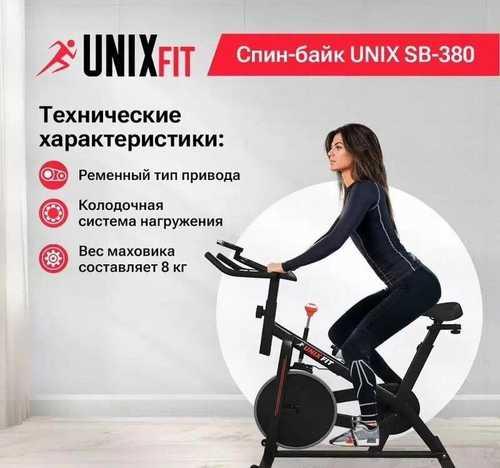 Велотренажер Спин-байк unix Fit SB-380