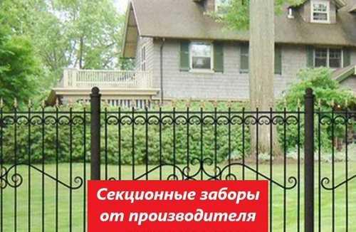 Забор металлический секционный