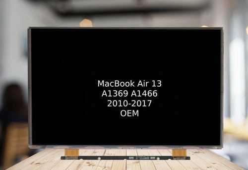 Матрица на MacBook Air 13 A1369 A1466 OEM